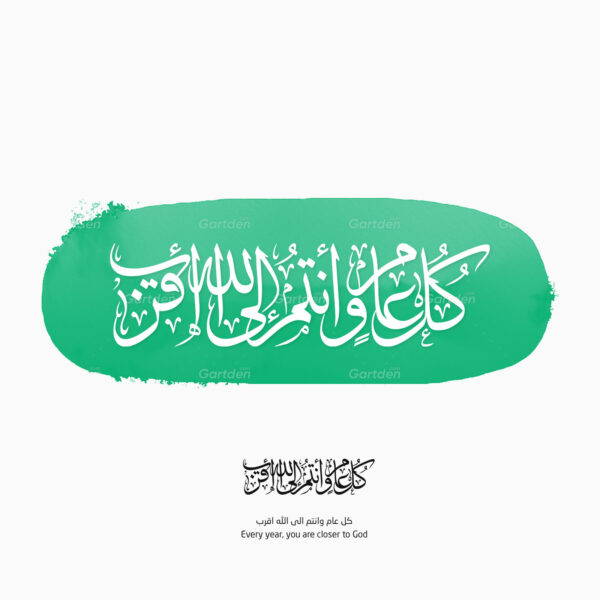 Noah Name in Arabic • إسم نوح بخط الثلث العربي • Gartden