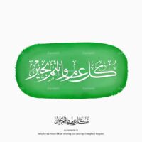 Noah Name in Arabic • إسم نوح بخط الثلث العربي • Gartden