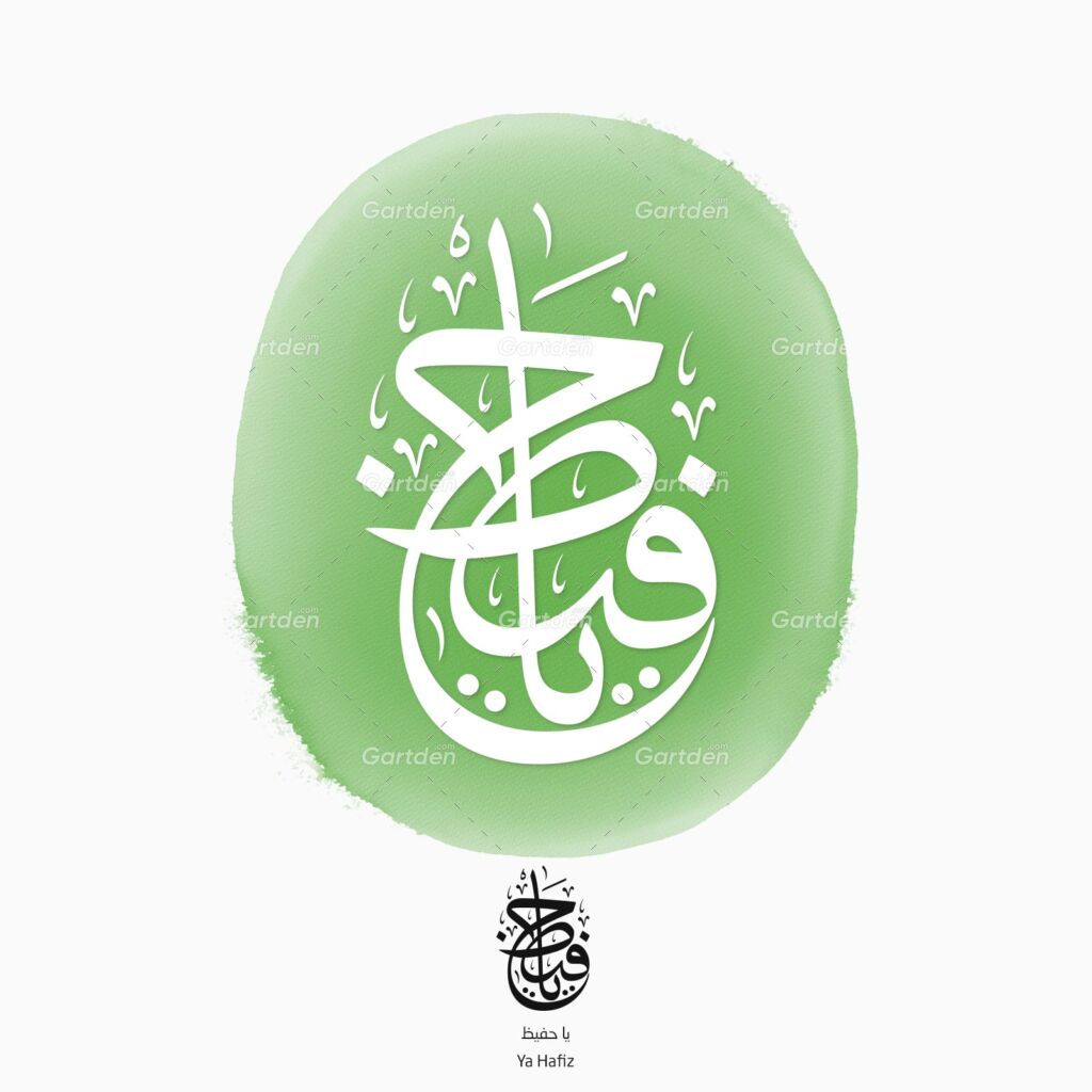 "Ya Hafiz" Arabic Islamic Thuluth calligraphy • يا حفيظ بخط الثلث ...